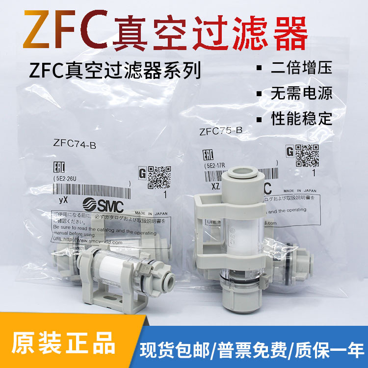 原装过滤器200-08BZFC100/200-04B/06B/08B管道型ZFC75/53/54-B：净化空气的隐藏王者！-真空过滤器-淘宝好物网