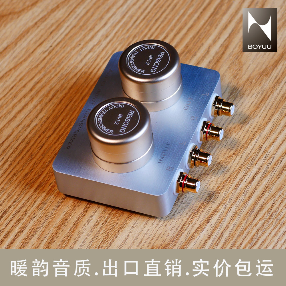 🎧震撼你的耳朵！NC-25瑞颂REISONG 1:2音频升压牛，HiEnd级音质升级的秘密武器🎶-胆机-淘宝好物网