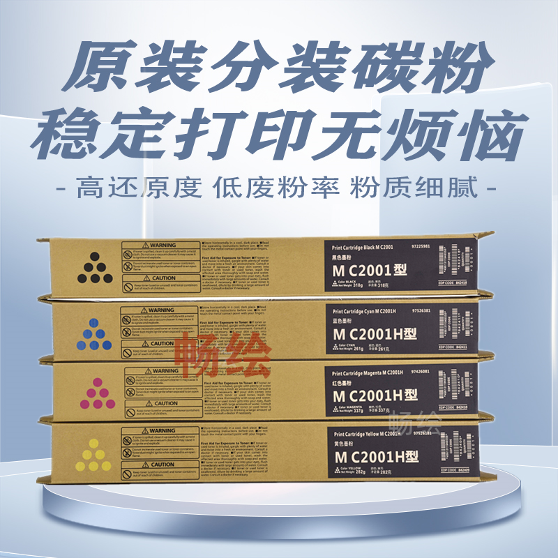 理光MC2001粉盒，如何选择适合你的碳粉原装？-墨粉/碳粉-淘宝好物网
