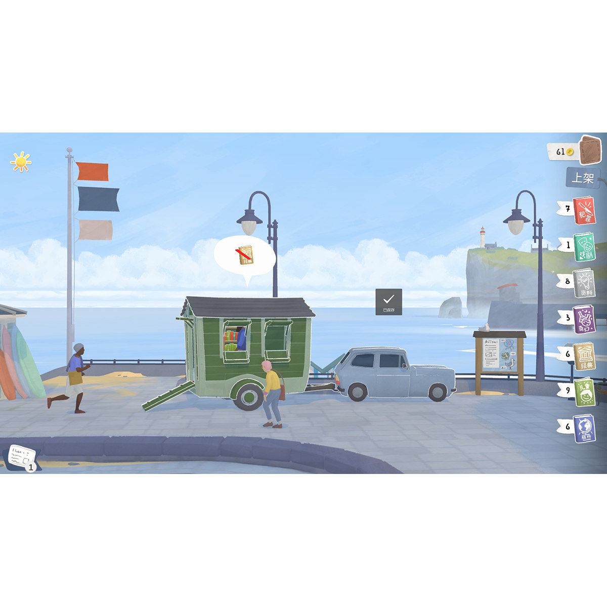 小小书店 Tiny Bookshop 免Steam 中文版 热门PC单机游戏_STEAM_淘宝游戏网