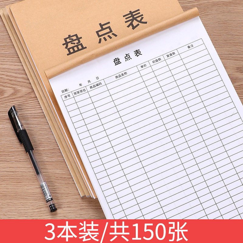 [USD 11.24] Commodity purchase record store general entry and exit ...