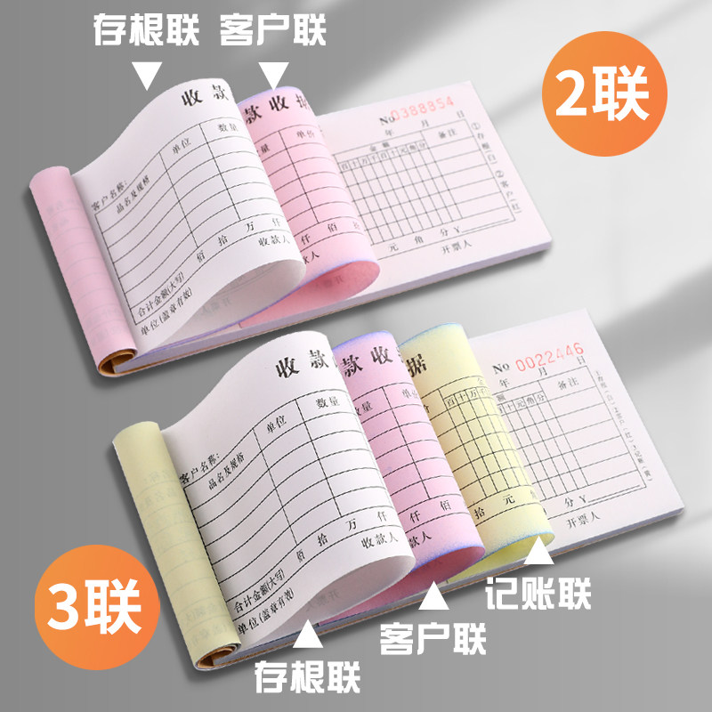 [USD 11.83] Receipt Receipt Customized Note Book Three-Linked Two ...
