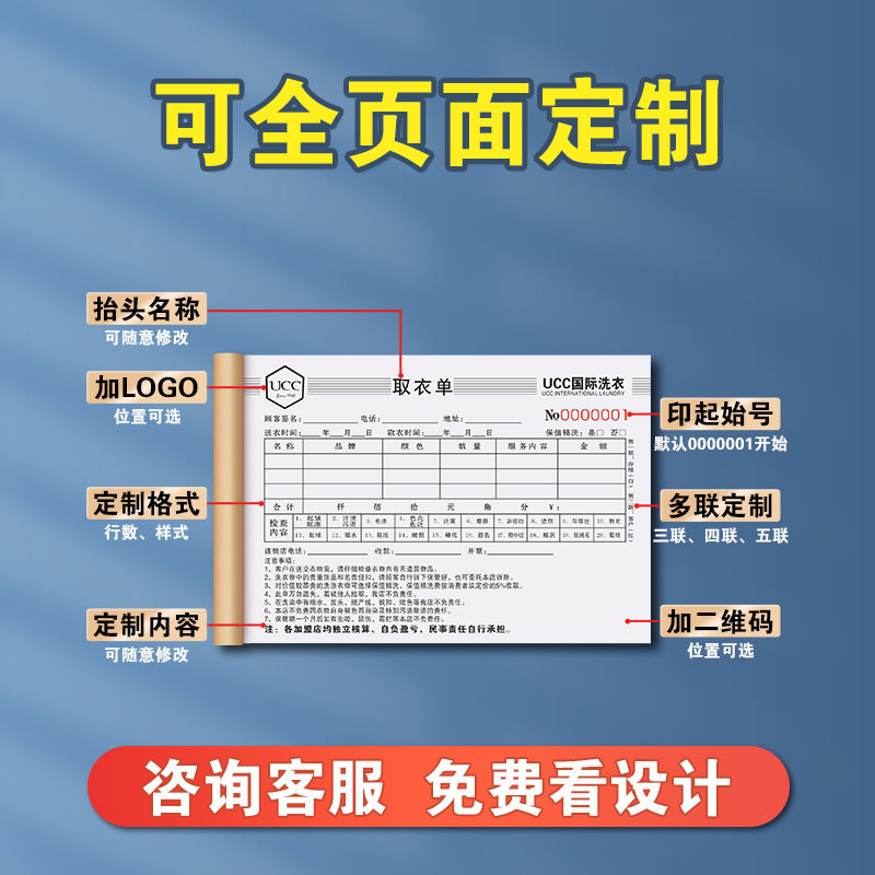 [USD 6.88] Dry cleaner fitting certificate receipt UCC voucher bill ...