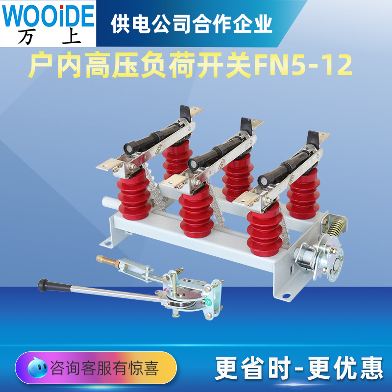 FN5-12 12D/630A & FN5-12R 12RD/1250A：电力设施中的守护者，户内高压负荷开关新选择！⚡️-高压负荷开关-淘宝好物网