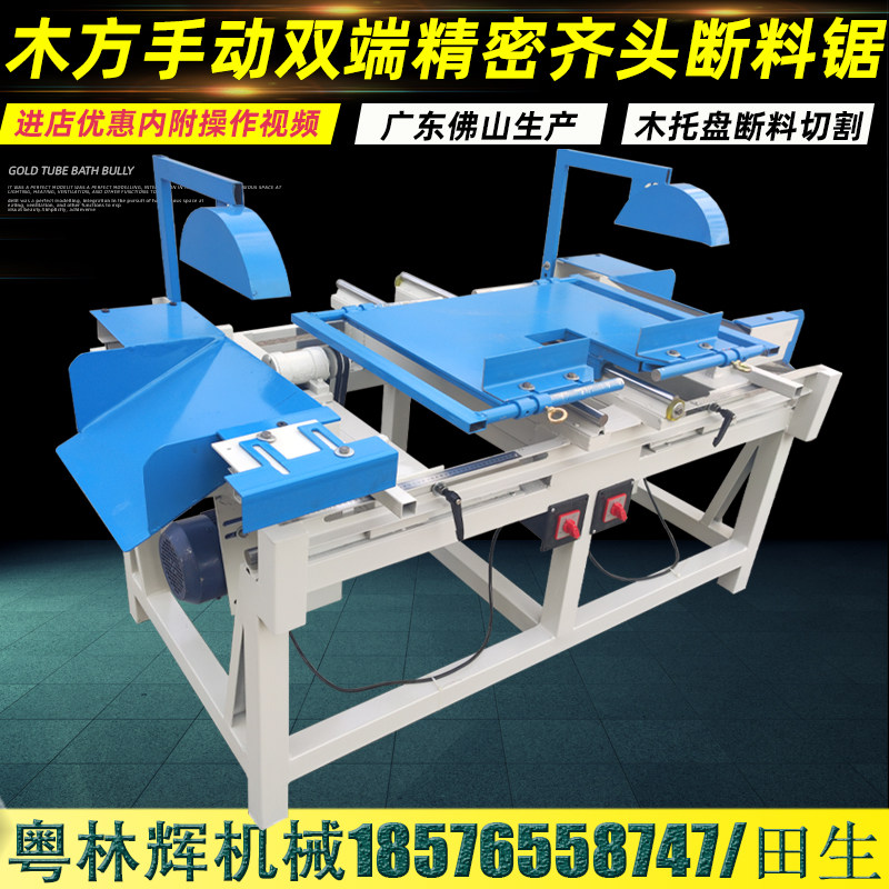 [USD 298.57] Double-end sawing carpentry mechanical bilateral head saw ...