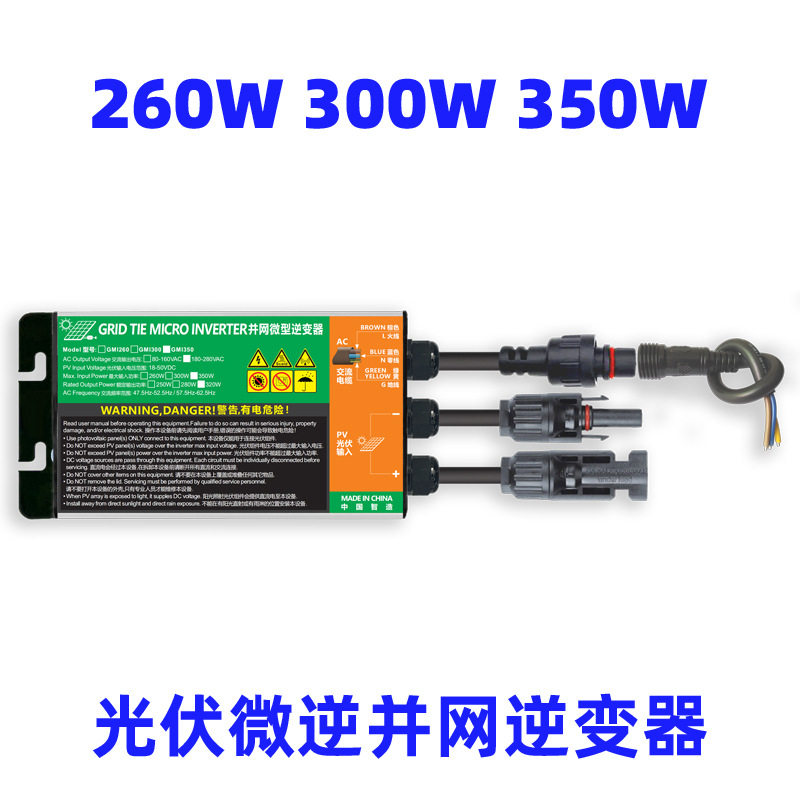 光伏逆变器怎么选？GMI-260W~700W微型并网款全解析🔥-逆变器-淘宝百科网
