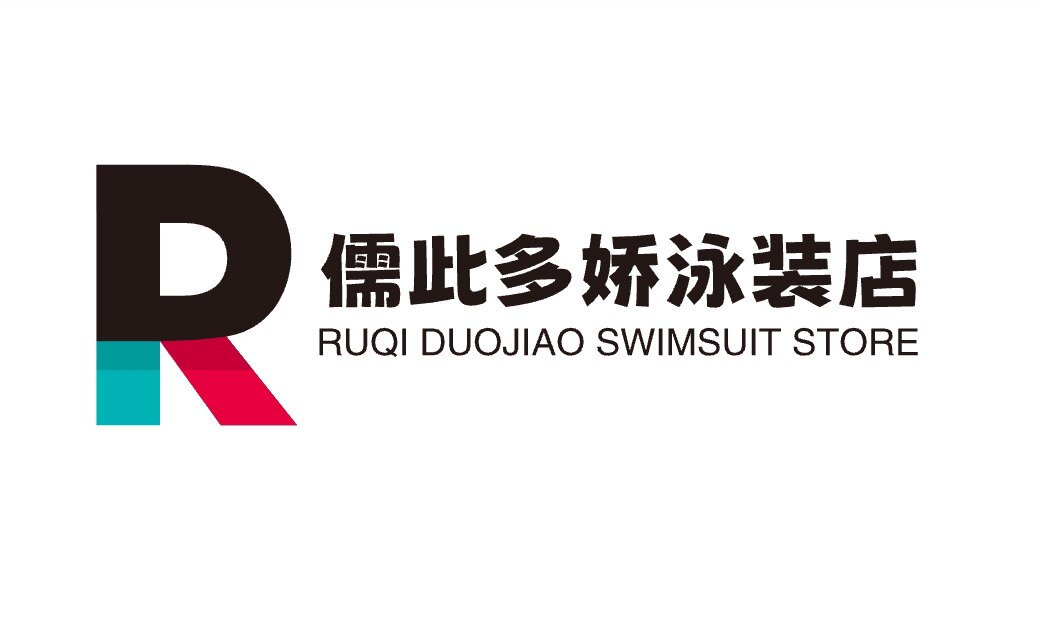 儒此多娇泳衣店