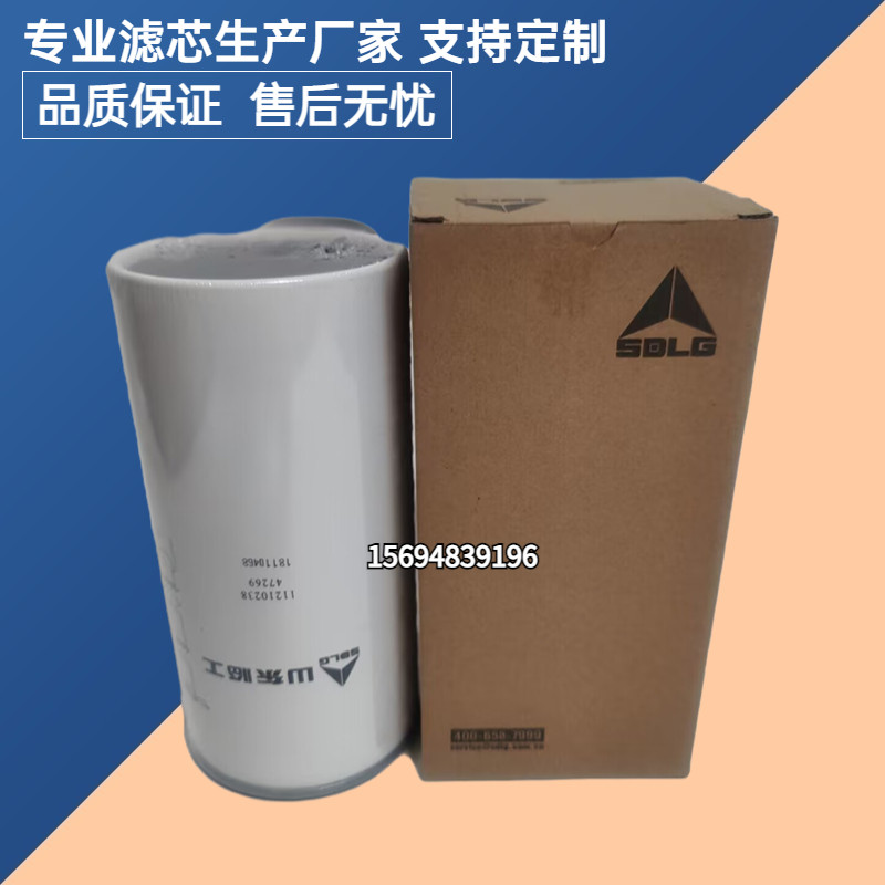 现货11210238油水分离器滤芯适配山东临工6360/460/500挖掘机配件