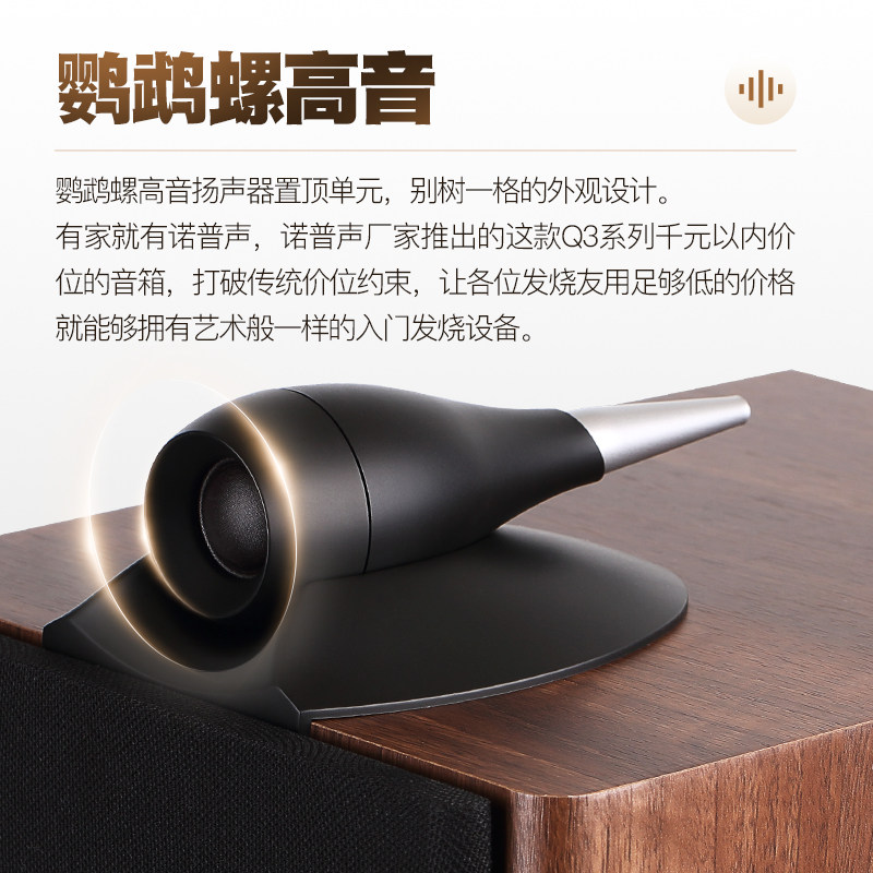 Nobsound Q3 三分频监听音箱：音质王者，家庭影院新宠！🎶-Hifi音箱-淘宝好物网