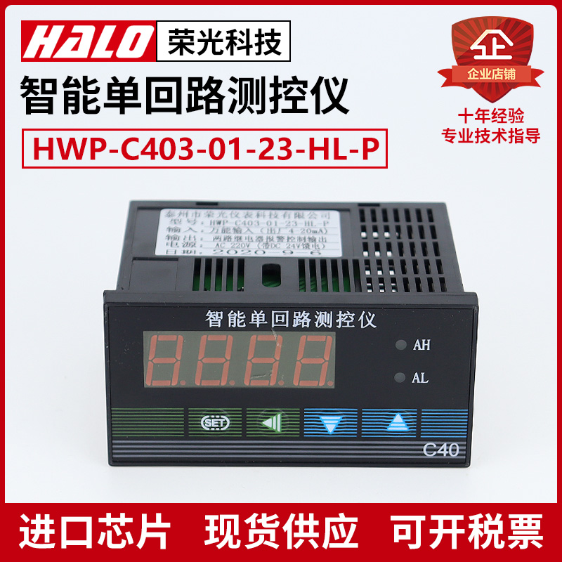 荣光智能压力温控仪数位显示 403型工业测控仪