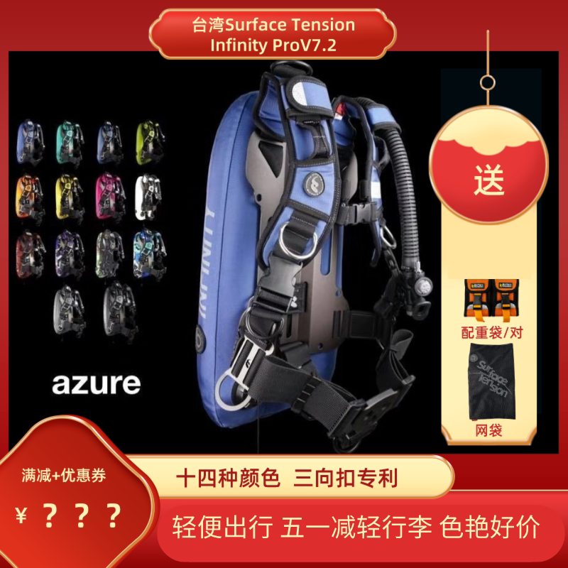 Help! taiwan's surface tension infinity v72 pro buoyancy controller can ...