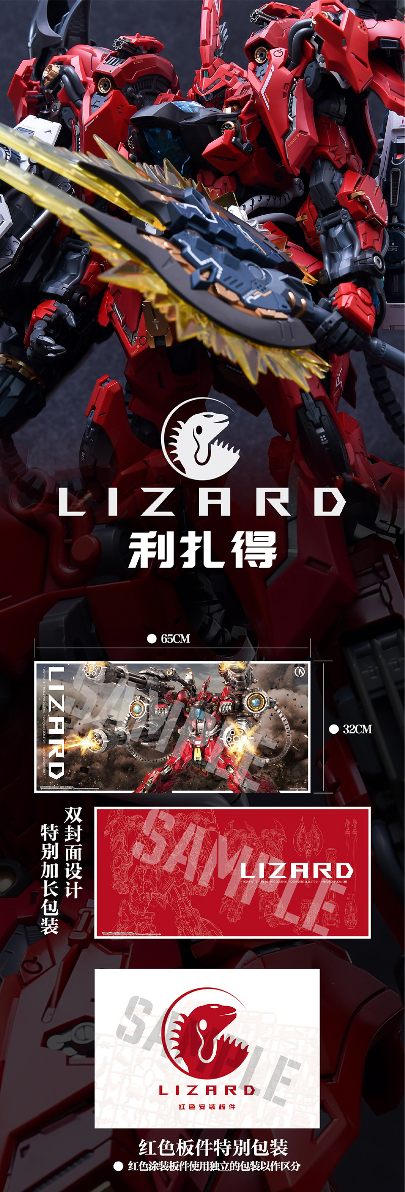 IN ERA RMD LIZARD ROBOT MODEL KIT REGULAR VER