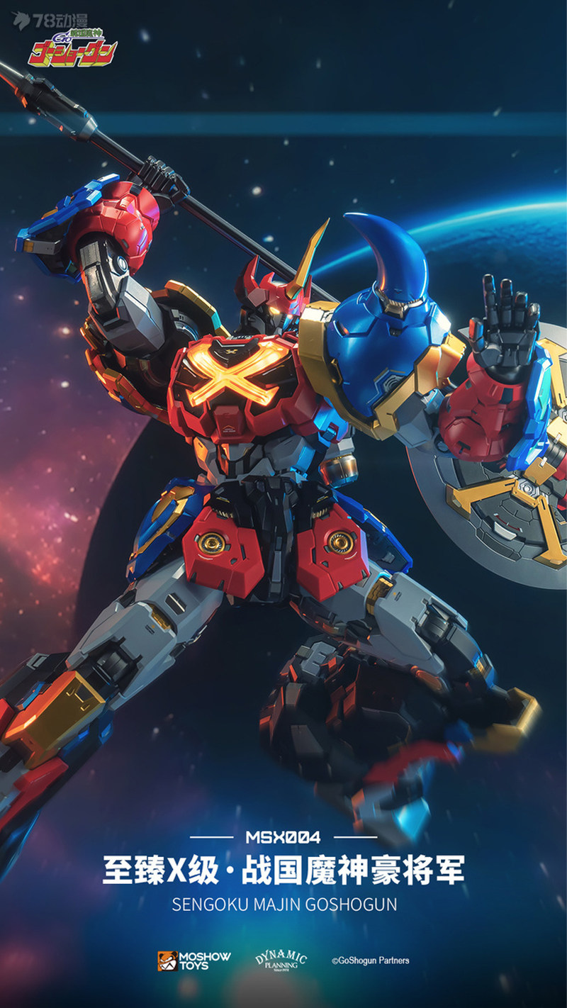 MOSHOW SENGOKUMANJIN GOSHOGUN MODEL FIGURE