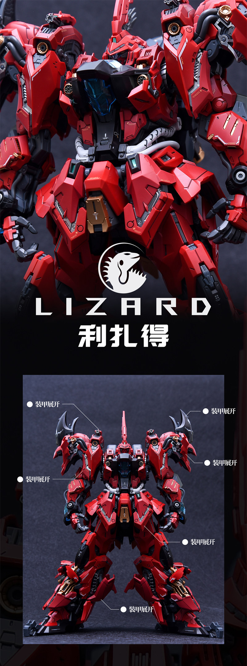IN ERA RMD LIZARD ROBOT MODEL KIT REGULAR VER