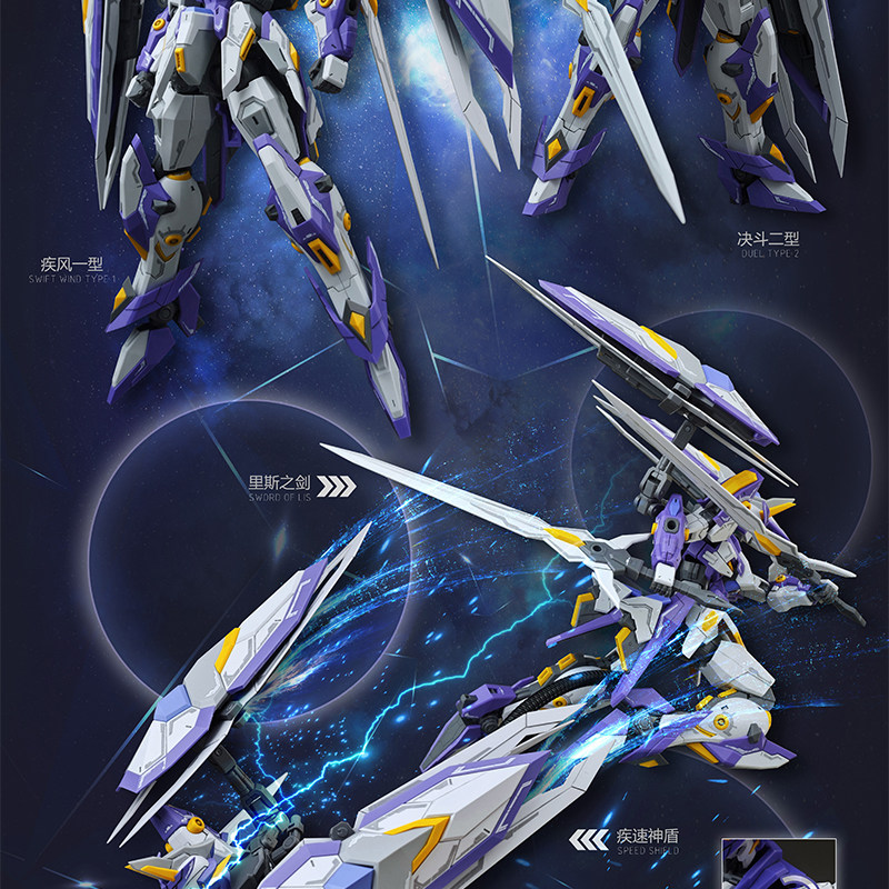 SNAA HG 1/144 AEGIS KNIGHT ACHILLES MODEL KIT