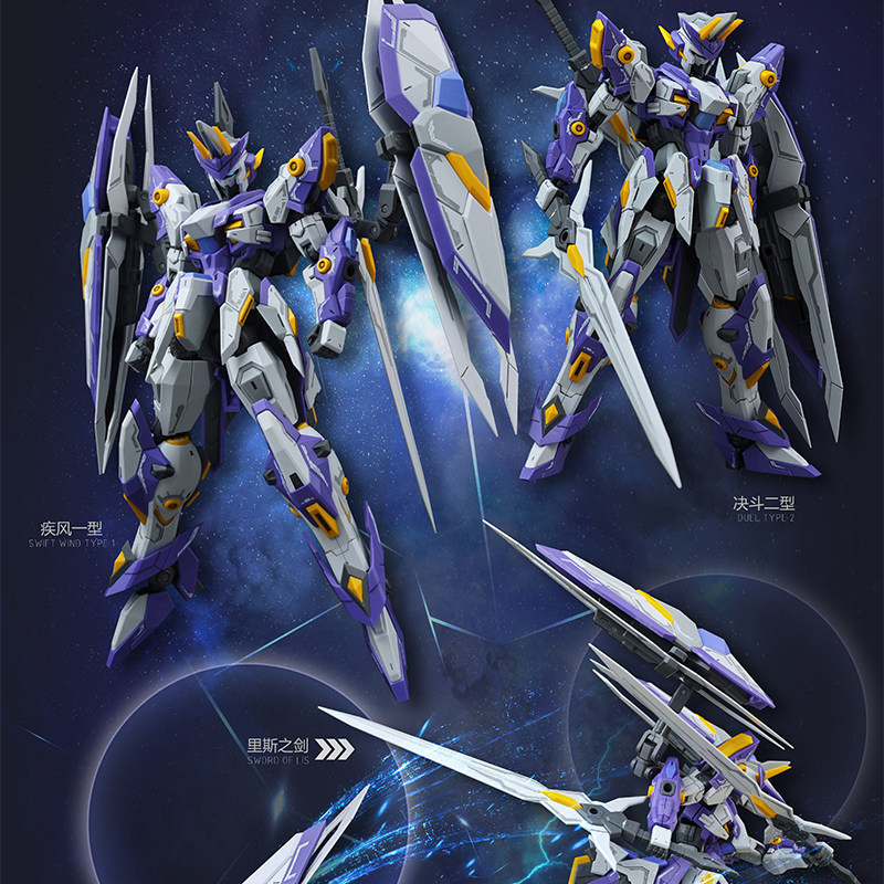 SNAA HG 1/144 AEGIS KNIGHT ACHILLES MODEL KIT