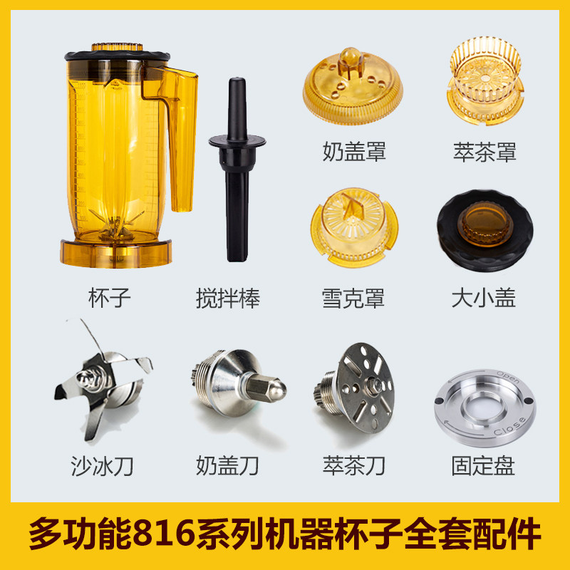 Songtai 816 smoothie milk cap tea extractor blade st817/991: an ...