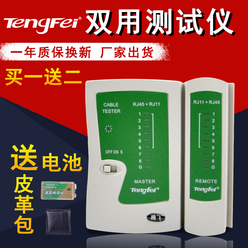 [USD 11.00] takeoff multifunctional network route signal tester ...