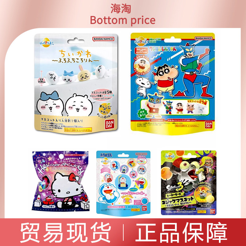 Bandai/sanrio bath ball, can baby bath also become a fun game? 🌟