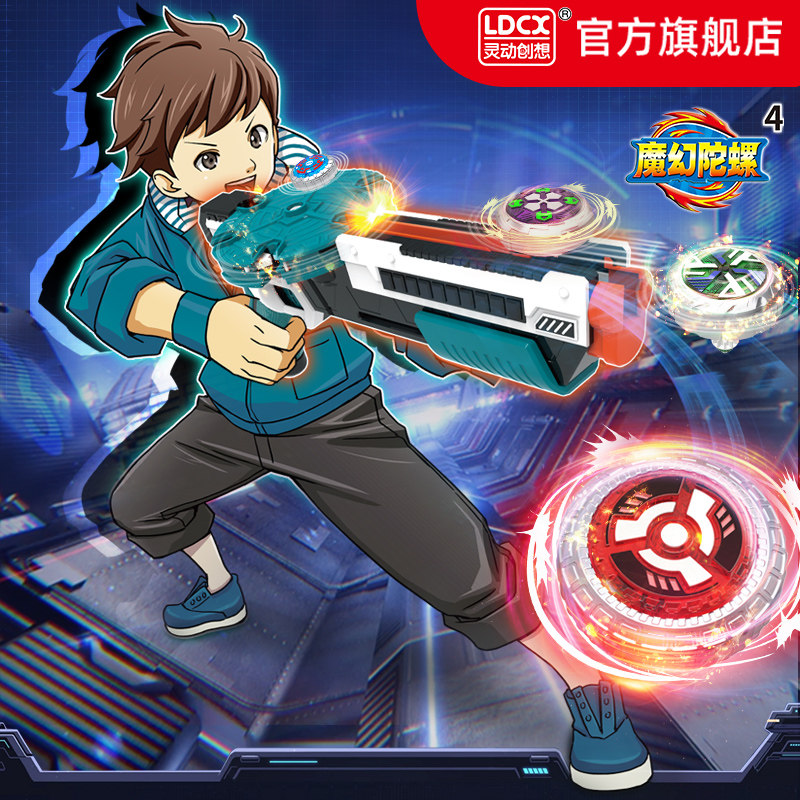 Lingdong creative magic Gyro toy 4th generation new children's suit ...