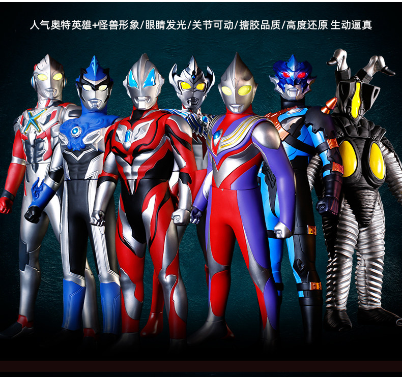 奥特曼系列玩具