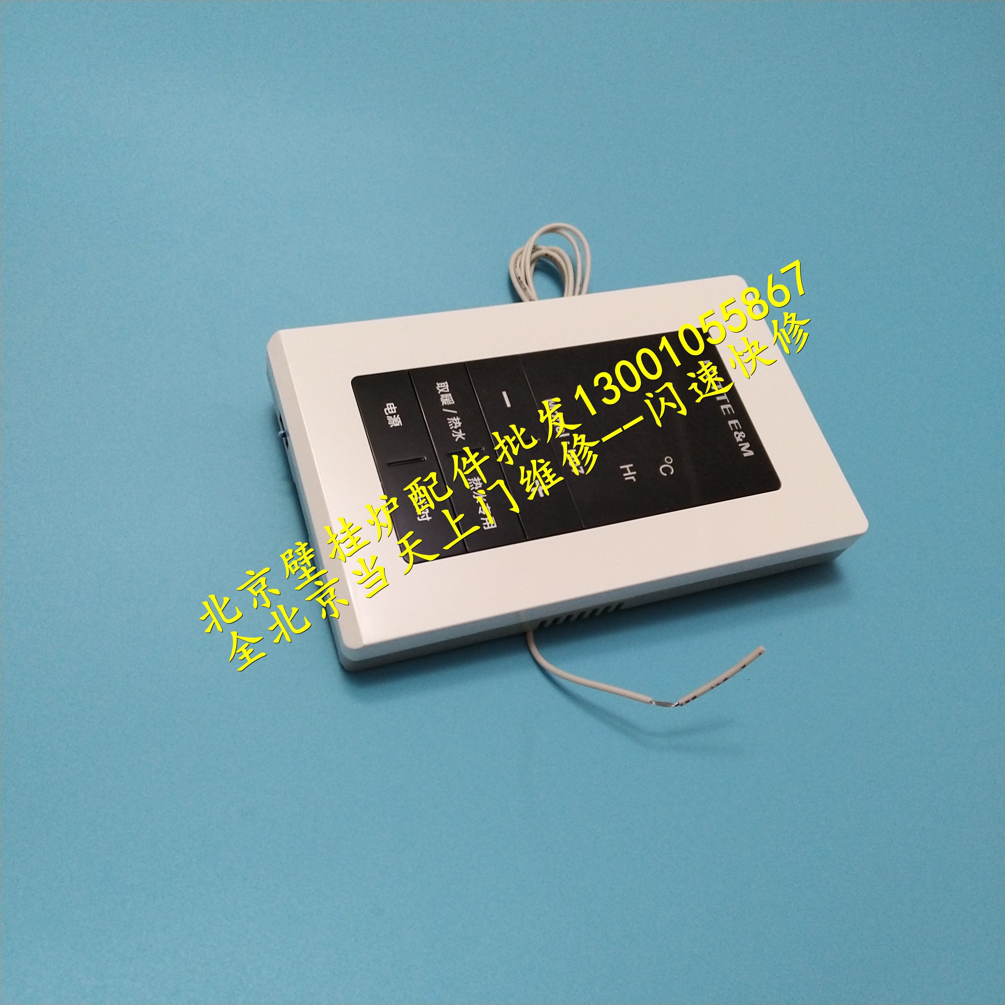 [USD 80.54] Sky controller Gas wall hanger display board control board ...