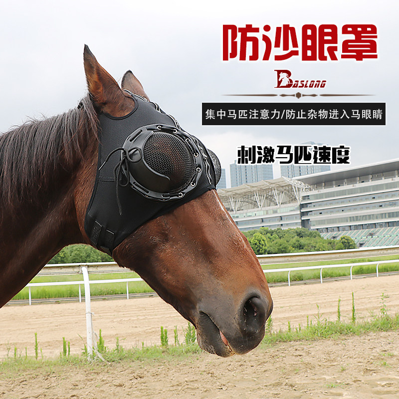 Equestrian all-inclusive windproof eye mask: your fashion guardian on ...