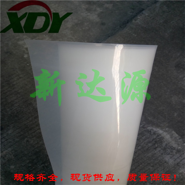 白色PE聚乙烯薄膜/卷材 食品级PE片0.3/0.5/1/1.5/2mm可零切1米宽