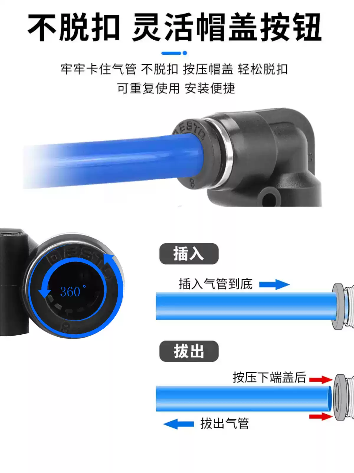 DESTO氣動接頭PU-4/6/8/10/12/16快速接頭氣管直通對接塑膠直通頭