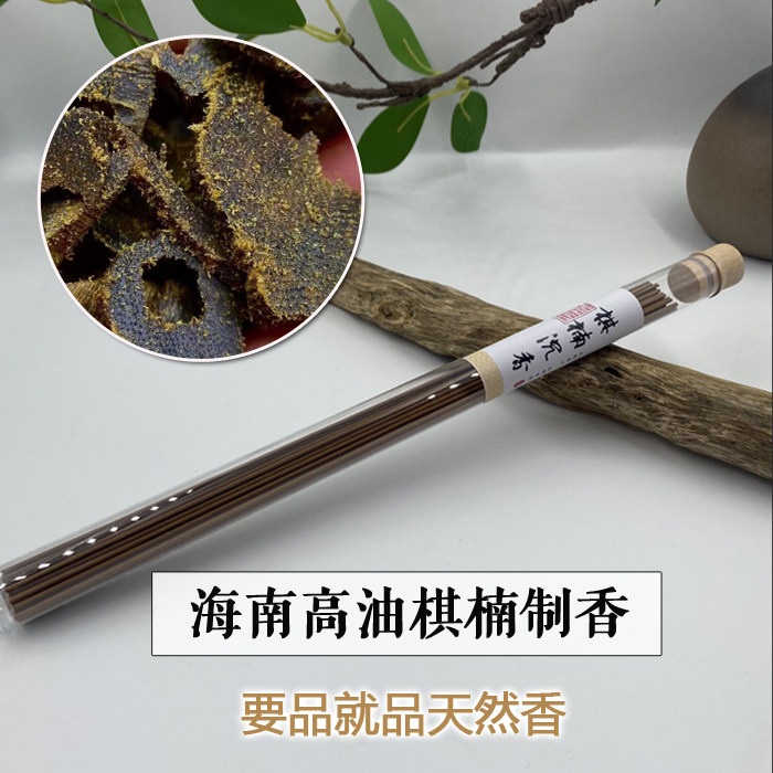 Yulan's same authentic chess nan hainan agarwood incense stick, how ...