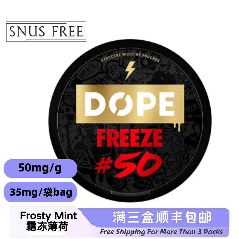 瑞典进口Snus Pouch，DOPE Freeze #50 Slim All White，薄荷霜冻味，你的提神新宠？-卷烟器-淘宝好物网