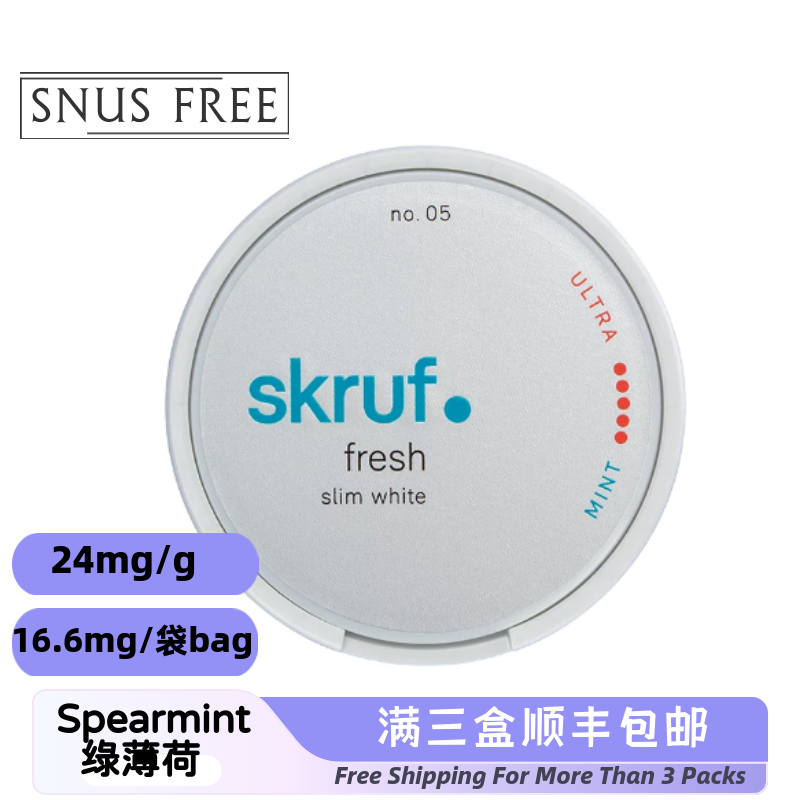 瑞典进口Snus Skruf Fresh No.5薄荷口味，你敢挑战「超劲爽」吗？!-卷烟器-淘宝好物网