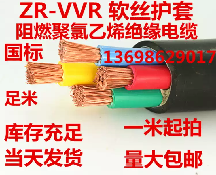 国标VVR/RVV3*70+1*35平方阻燃铜芯三相四线电力电缆线KVVRP RVVP
