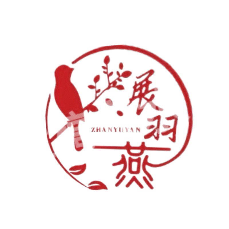 展羽燕