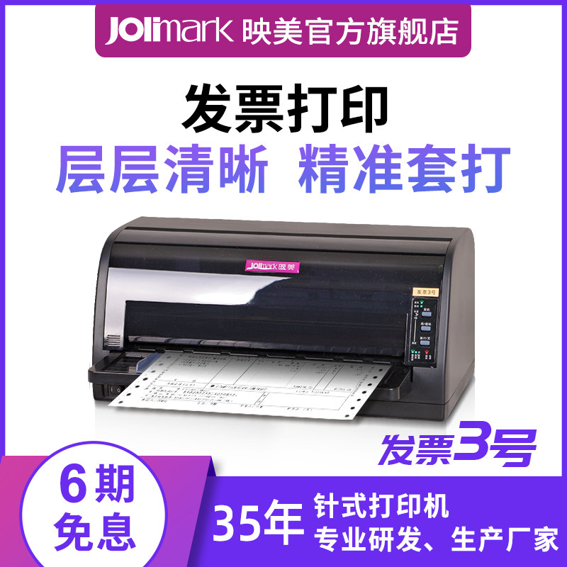 [USD 224.62] (Yingmei Invoice No. 3) Pin printer tax control camp to ...