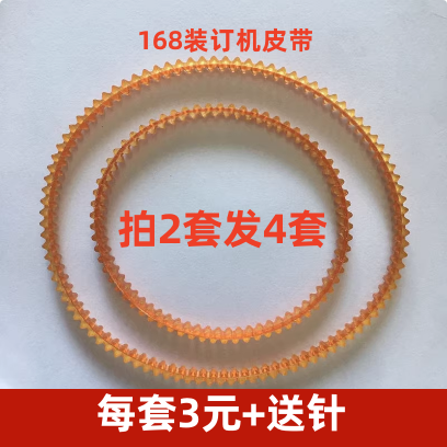 yg168电动装订机皮带为何如此重要？如何选择合适的配件？-装订机配件-淘宝好物网