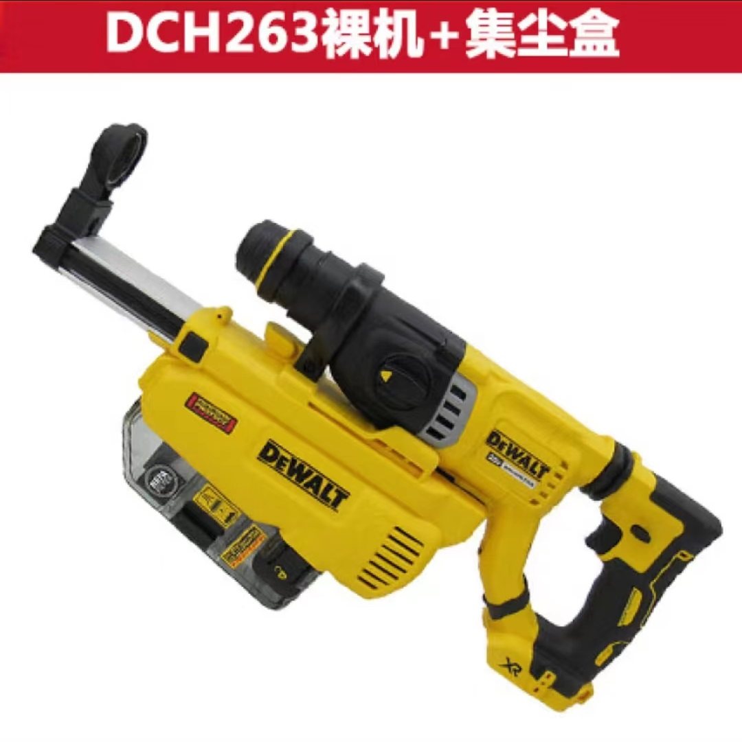 得伟20V吸尘电锤DCH263P2：三合一神器，打造高效清洁新体验-电锤-淘宝好物网