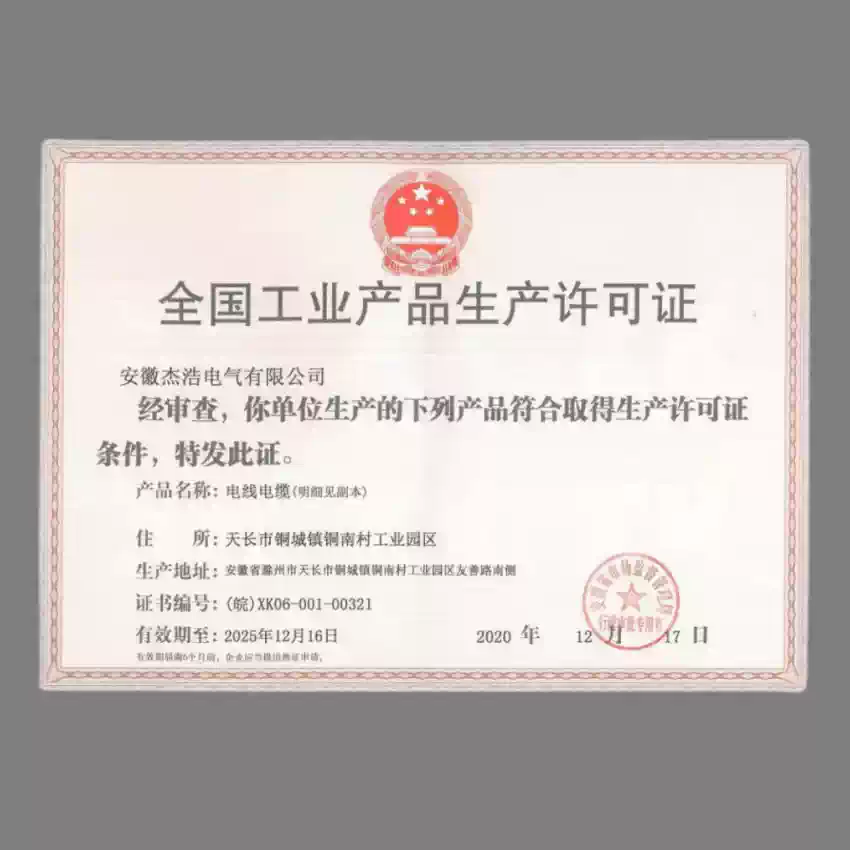 ZR-RVVP22系列 阻燃铠装屏蔽信号电缆