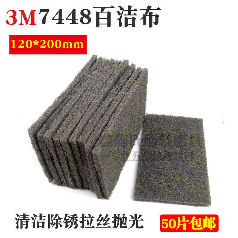3M工业级清洁神器，真的不是吹的！7448百洁布测评来啦！💪 -百洁布-淘宝好物网