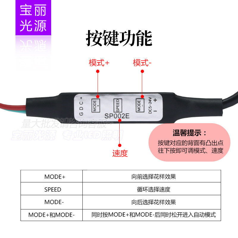 夜店氛围大师级教程：SP002E全彩控制器，你的灯带变色魔术师！🌈 -灯具配件-淘宝好物网