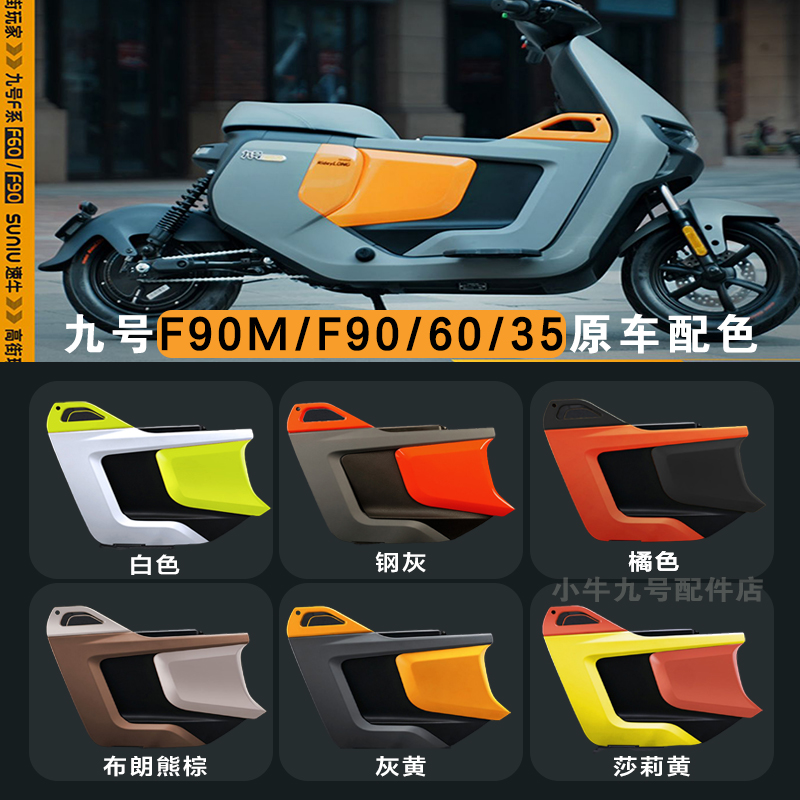 九号车F90m/Fz110中箱中置箱，真的能让你的骑行体验升级吗？🚀-电动车后备箱-淘宝好物网