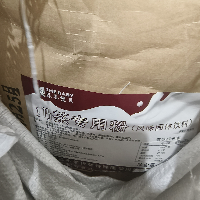 Effortlessly whip up rich, creamy milk tea at home. senmeibao bei milk ...