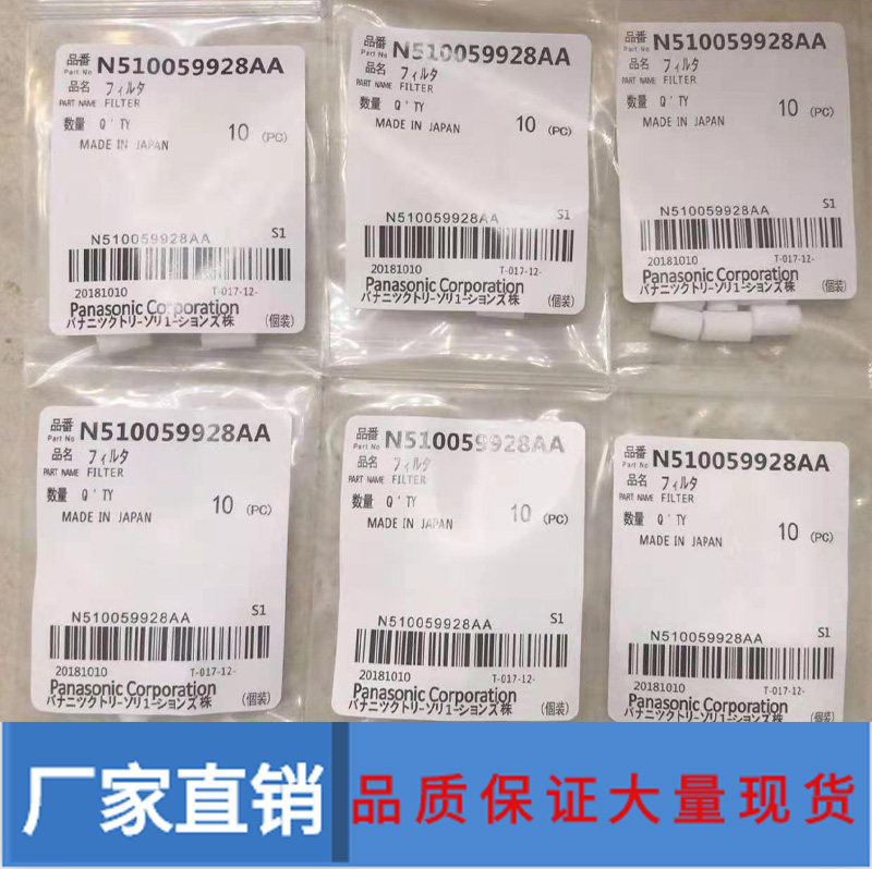 松下贴片机滤芯N510059928AA：解锁SMT贴片机高效生产的秘密武器！-其他车间设备-淘宝百科网