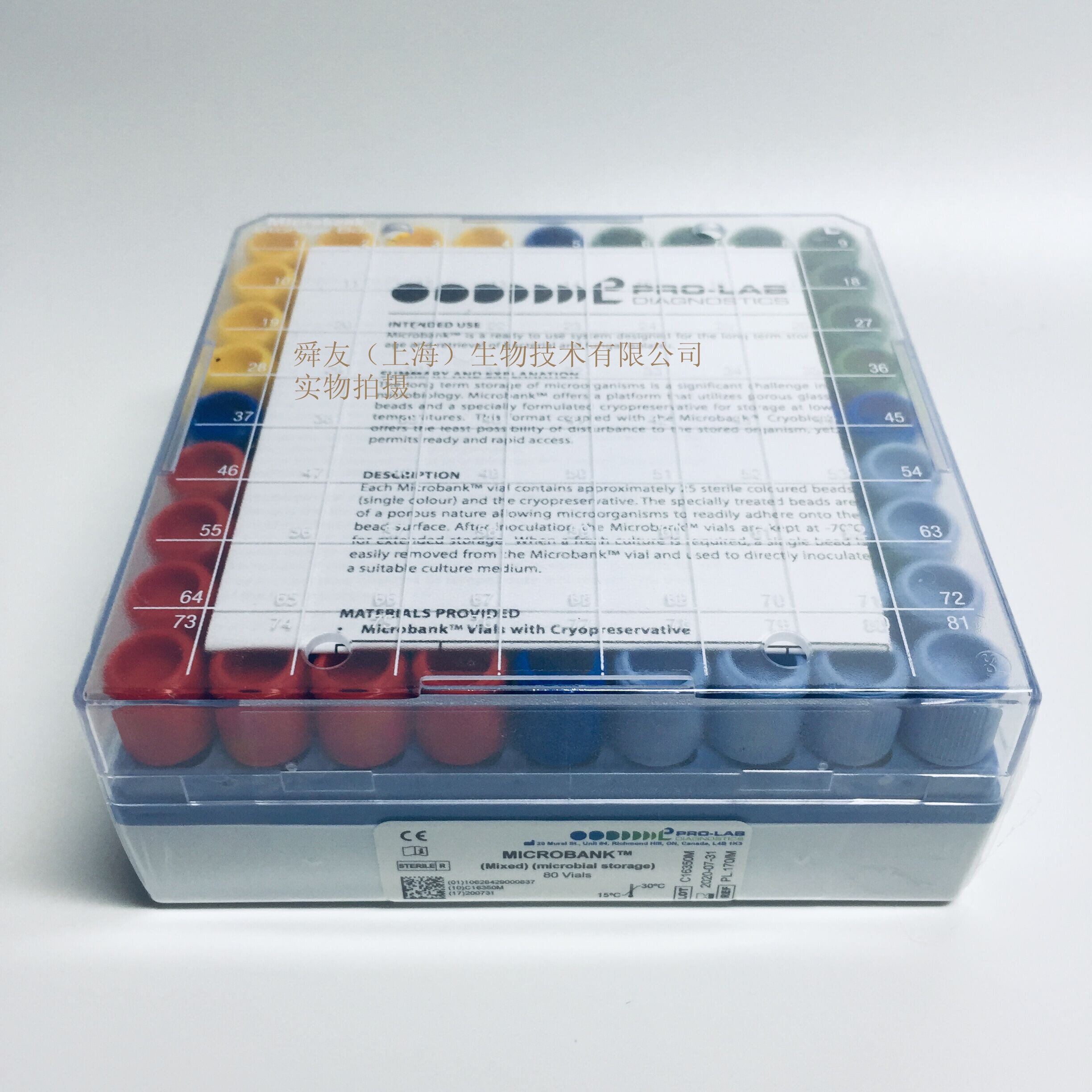 Microbank菌種保藏管PL.170C/M磁珠凍存盒帶二維碼加拿大ProLab