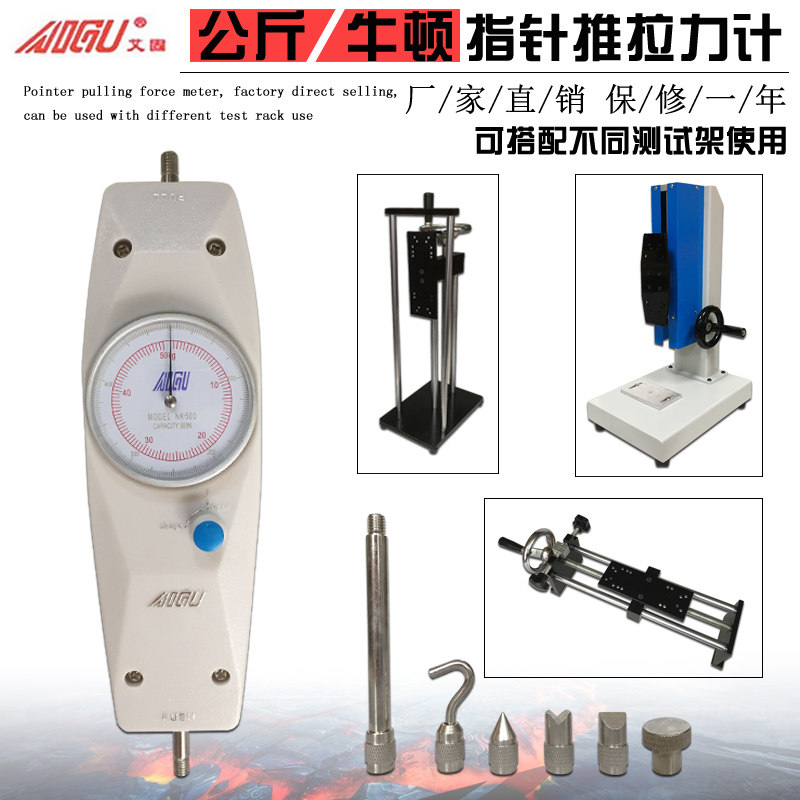 AIGU pointer push-pull force meter NK10 digital display dynamometer ...