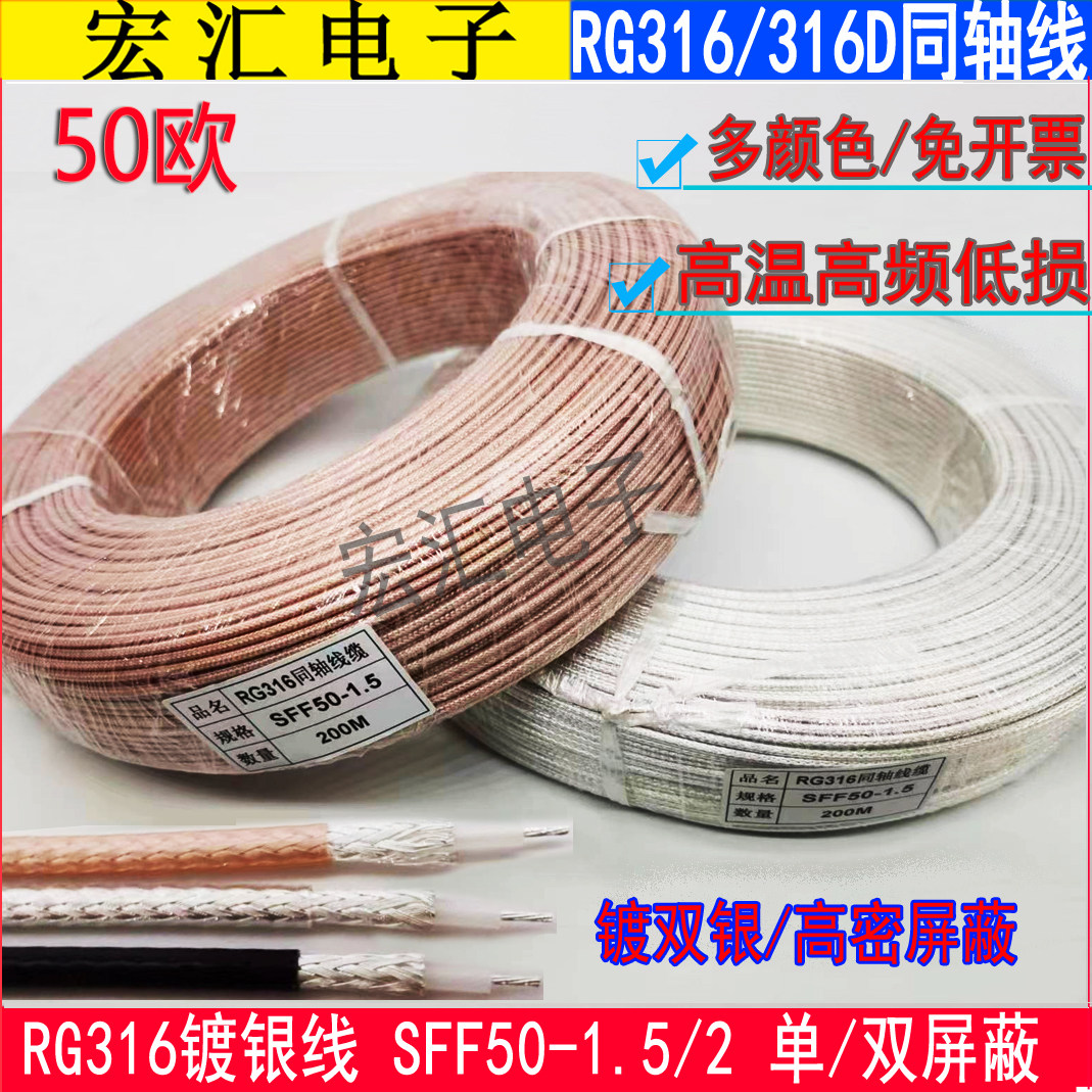 RG316 vs RG178，哪个才是你的理想之选？射频同轴电缆深度解析-连接线-淘宝好物网