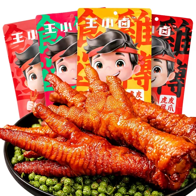 王小卤虎皮凤爪家庭装10袋*210g - 惠券直播 - 一起惠返利网_178hui.com