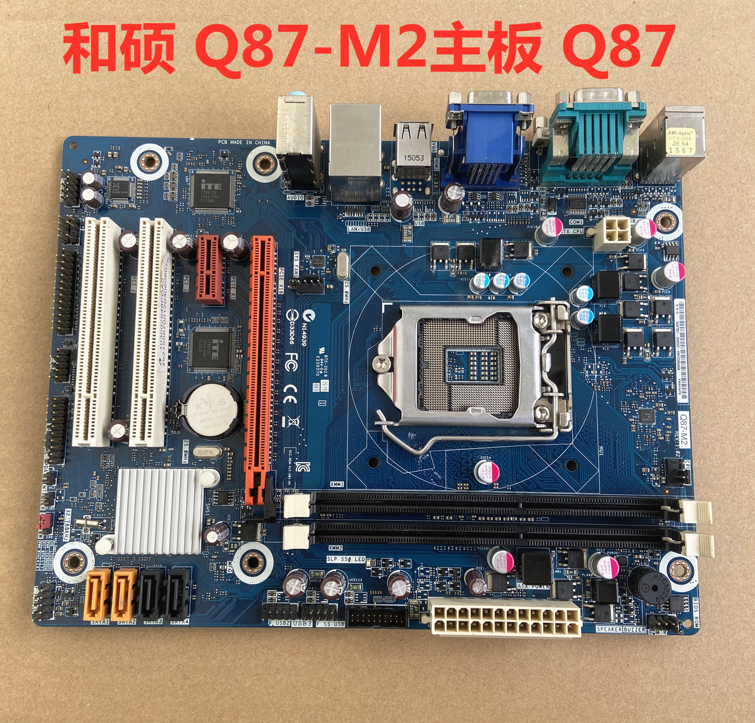 全新库存和硕PEGATRON Q87-M2主板 1150针脚 上DDR3 Q87主板-淘宝Taobao | 天猫Tmall
