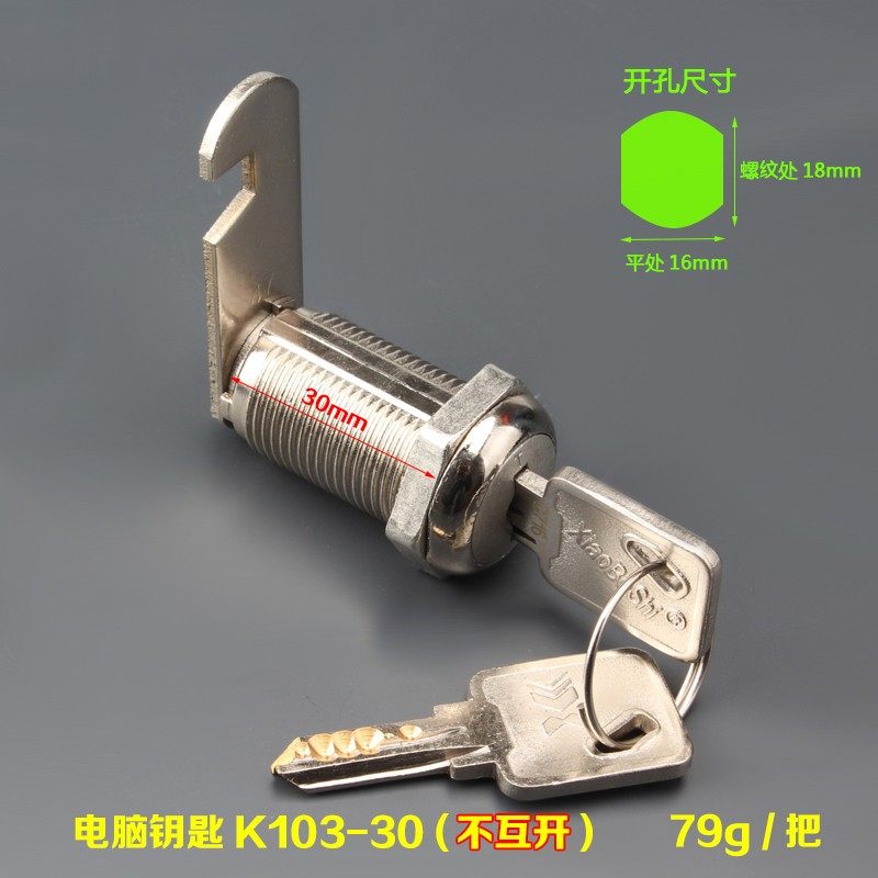[USD 6.05] File cabinet lock iron drawer lock locker locker locker lock ...