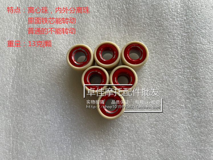 适用新大洲本田SDH110T-2-6-8 E影E韵 NS110i-Q-R-L 离合珠普利珠